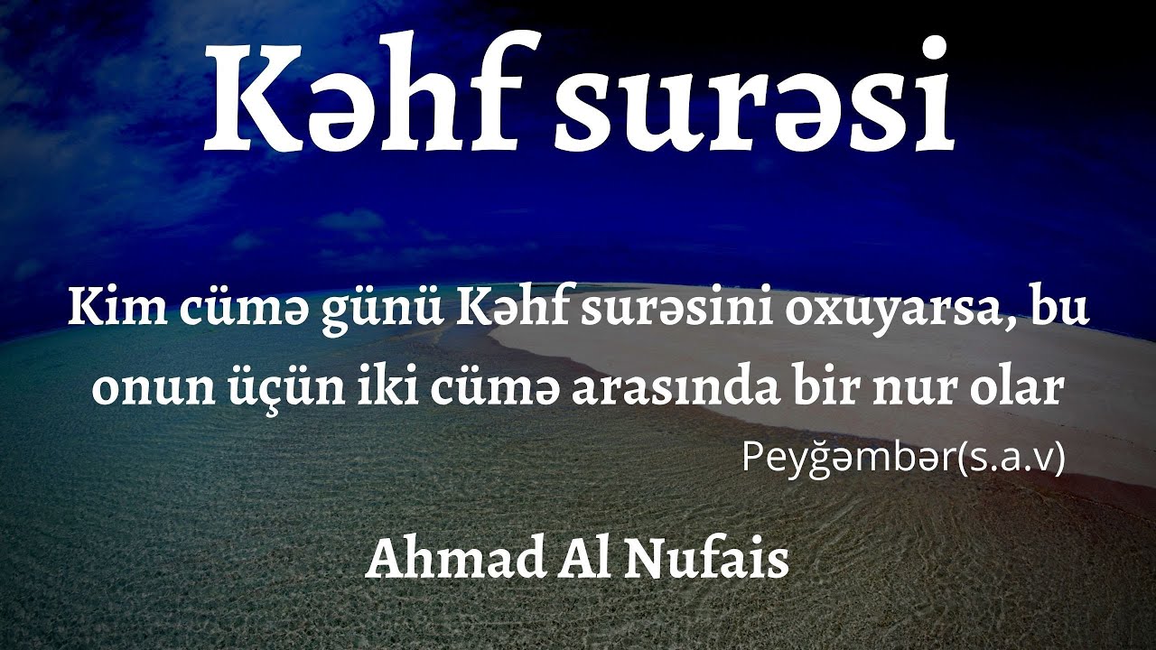 əl Kəhf surəsi Ahmad Al Nufais Surah al Kahf Kehf Suresi سورة