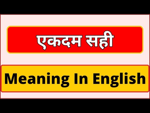 Ekdam sahi meaning in english | What is Ekdam sahi meaning in english | English Brain