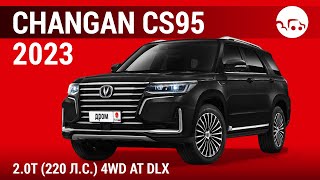 Changan CS95 рестайлинг 2018, 2019, 2020, 2021, 2022, джип/suv 5 дв., 1 поколение технические ...