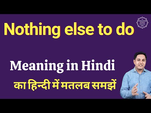 Nothing else to do meaning in Hindi | Nothing else to do ka matlab kya hota hai