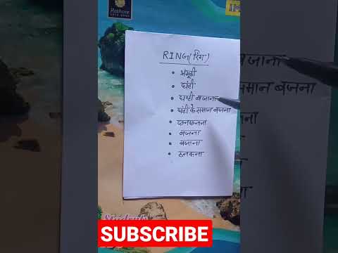 Ring meaning in Hindi//Ring ka Matlab kya hota hai 🖋️📖