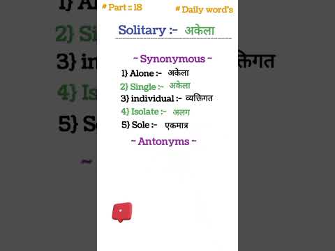 Daily word challenge #dailyword #antonyms #synonyms #short