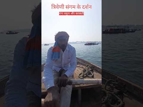 प्रयागराज महाकुंभ में त्रिवेणी संगम तक कैसे पहुंचे l prayagraj mahaKumbh l Triveni Sangam l #kumbh