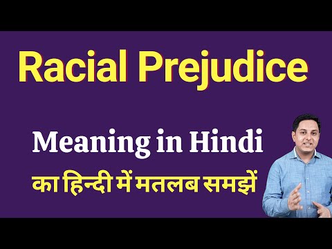Racial Prejudice meaning in Hindi | Racial Prejudice ka kya matlab hota hai | Spoken English Class