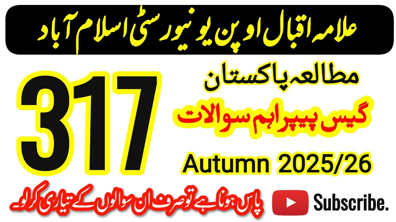 AIOU Code 317 Pakistan Studies Guess Paper 2026 | FA I.Com Important Questions by AIOU Moon Academy