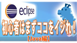 debugging - Eclipse の Java デバッグ：ソースが見つかりません。 - kzen.dev