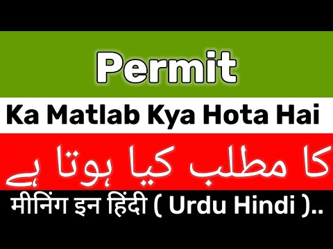 Permit Meaning | Permit Meaning In Urdu | Permit Ka Matlab Kya Hai | Permit Ka Meaning Kya Hai