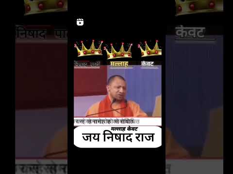 #viral #nishad ji short video Jai nishad raj 🚩🚩🚩 pawar of nishad status video youtube short video