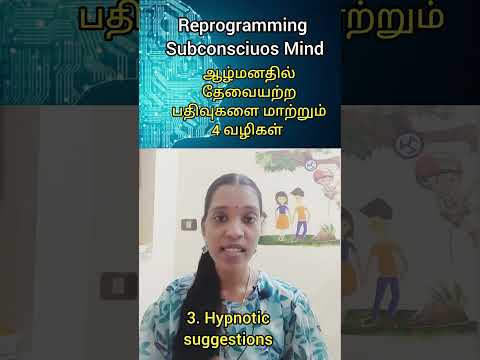 Reprogramming subconscious mind| Tharcharbu vazhkai | Tamil