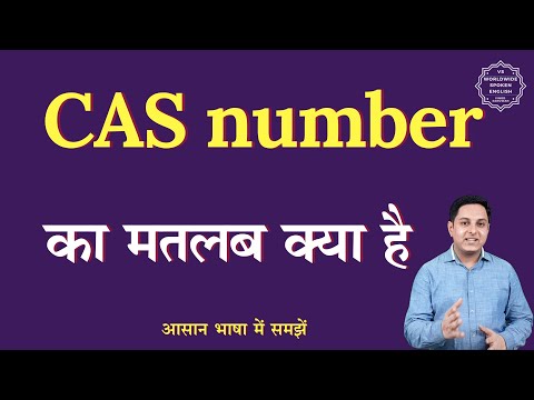 CAS number meaning in Hindi | CAS number ka matlab kya hota hai | English to hindi