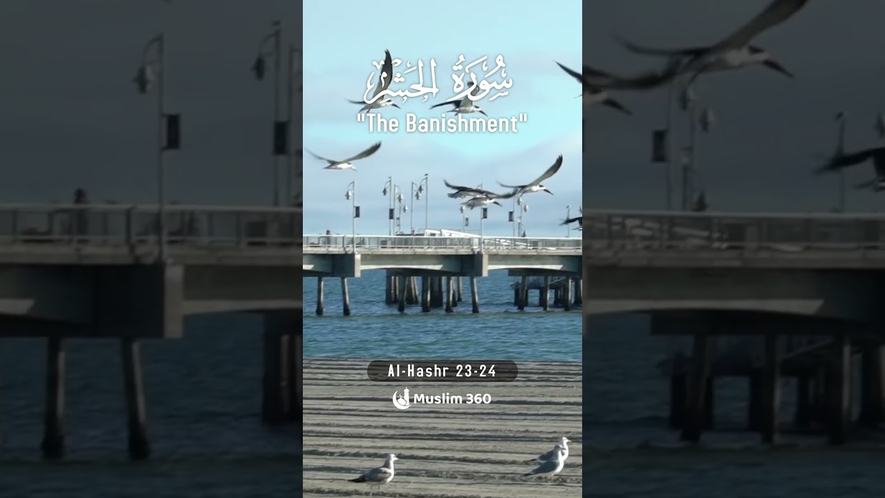 Surah Al-Hashr (The Exile) 23-24 | English Audio Translation HD