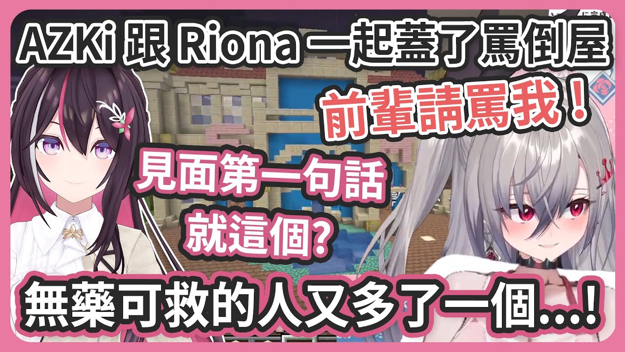 [Vtub] 拉著空媽蓋SM館的兩人 - 看板C_Chat - PTT網頁版