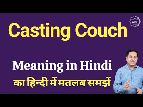 Casting Couch meaning in Hindi | Casting Couch ka matlab | casting couch means in film industry
