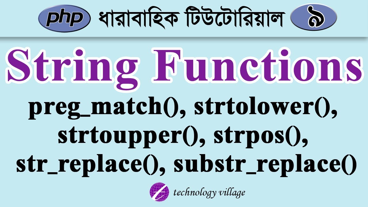 PHP String Function Bangla Tutorial | php Tutorial for Beginners Bangla - 9