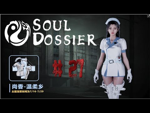 Steam Community :: Video :: SOUL DOSSIER 😱 # 27 😱 ALTERNATIVA A DEAD BY ...