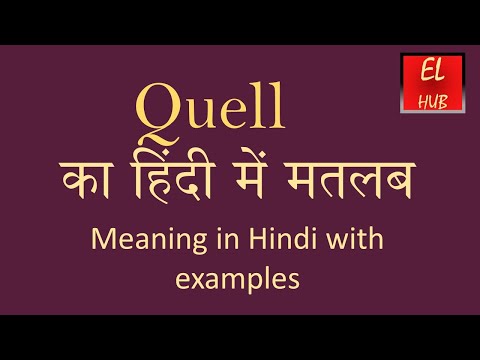 Quell meaning in Hindi
