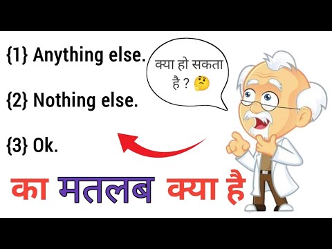 Anything else | Nothing else | Ok | Meaning In Hindi | English Speaking Practice | Learn by Rajnish.