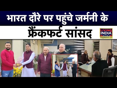 भारत दौरे पर पहुंचे जर्मनी के फ्रैंकफर्ट सांसद | Rahul Kumar Kamboj | Frankfurt Sansad