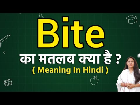 Bite meaning in hindi | Bite matlab kya hota hai | Word meaning