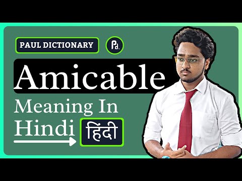 Amicable Meaning in Hindi/Urdu | Meaning of Amicable | Amicable ka matlab? | Amicable क्या है?