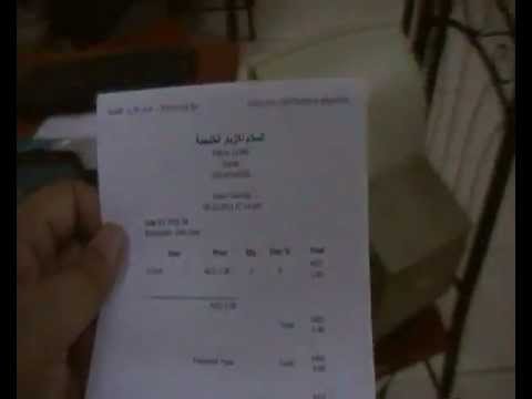 A5 paper size receipt Point of Sale (POS) demonstration. With Arabic.