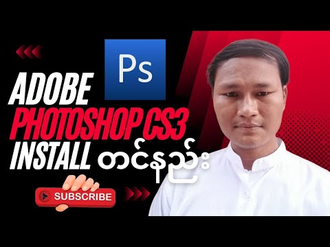 Adobe Photoshop Cs3 Install αααΊαααΊαΈ