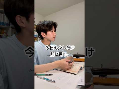 今日も少しだけ前に進む。【Day245】#英語学習 #TOEIC800点 #社会人の英語勉強#TOEIC勉強記録 #studyvlog