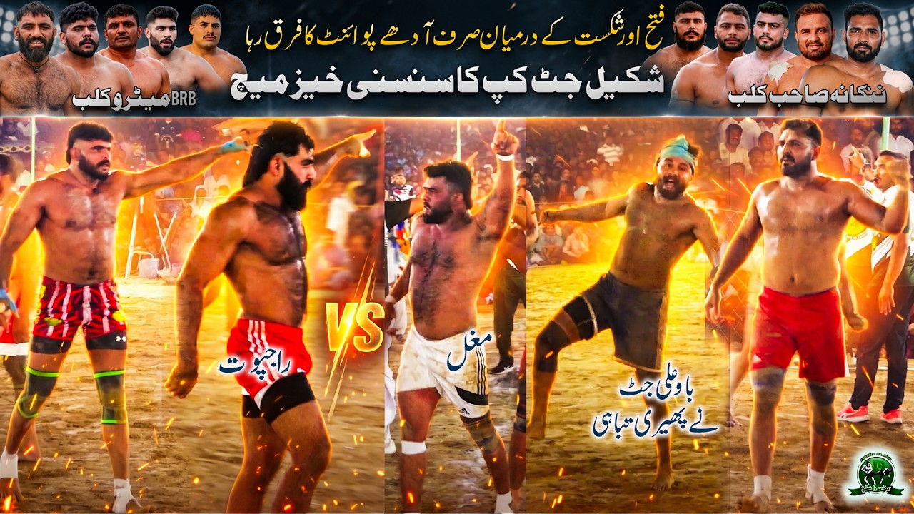 Rajpoot VS Virk | Shkeel Jatt Memorial Cup 2026 | Best Kabaddi Match 2026 | BRB 🆚 Nankana