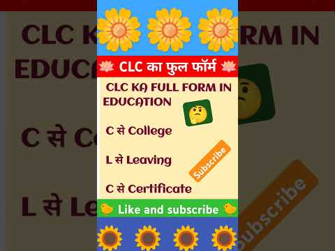 CLC का फुल फॉर्म | Full Form Of CLC #CLC #shorts #video #viralvideo #tending #class