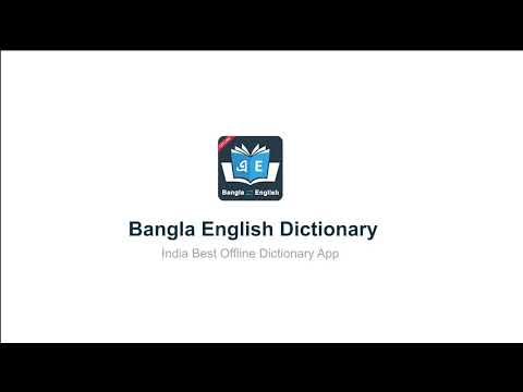 Bangla English Dictionary