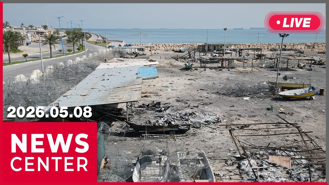[LIVE] NEWSCENTER (2026-05-08)