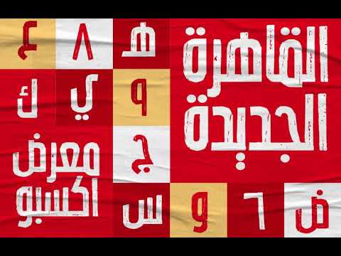 Lava Arabic Font Download