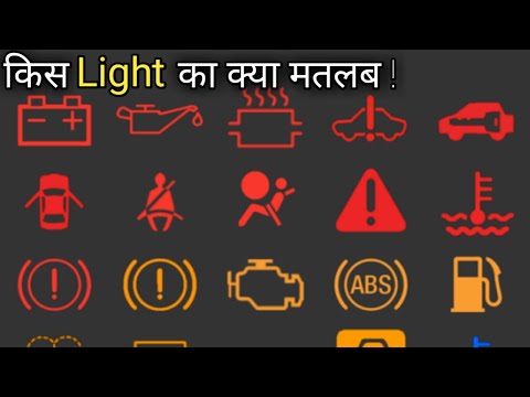 Car Warning Lights Meaning in Hindi | Nikit Sharma