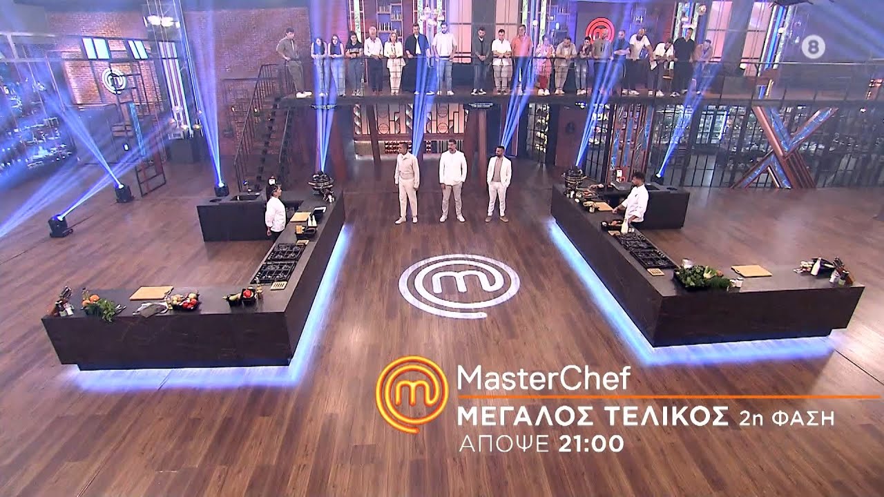 MasterChef 2024 - Spoiler 11/6: Η δύσκολη 2η φάση του Μεγάλου Τελικού ...