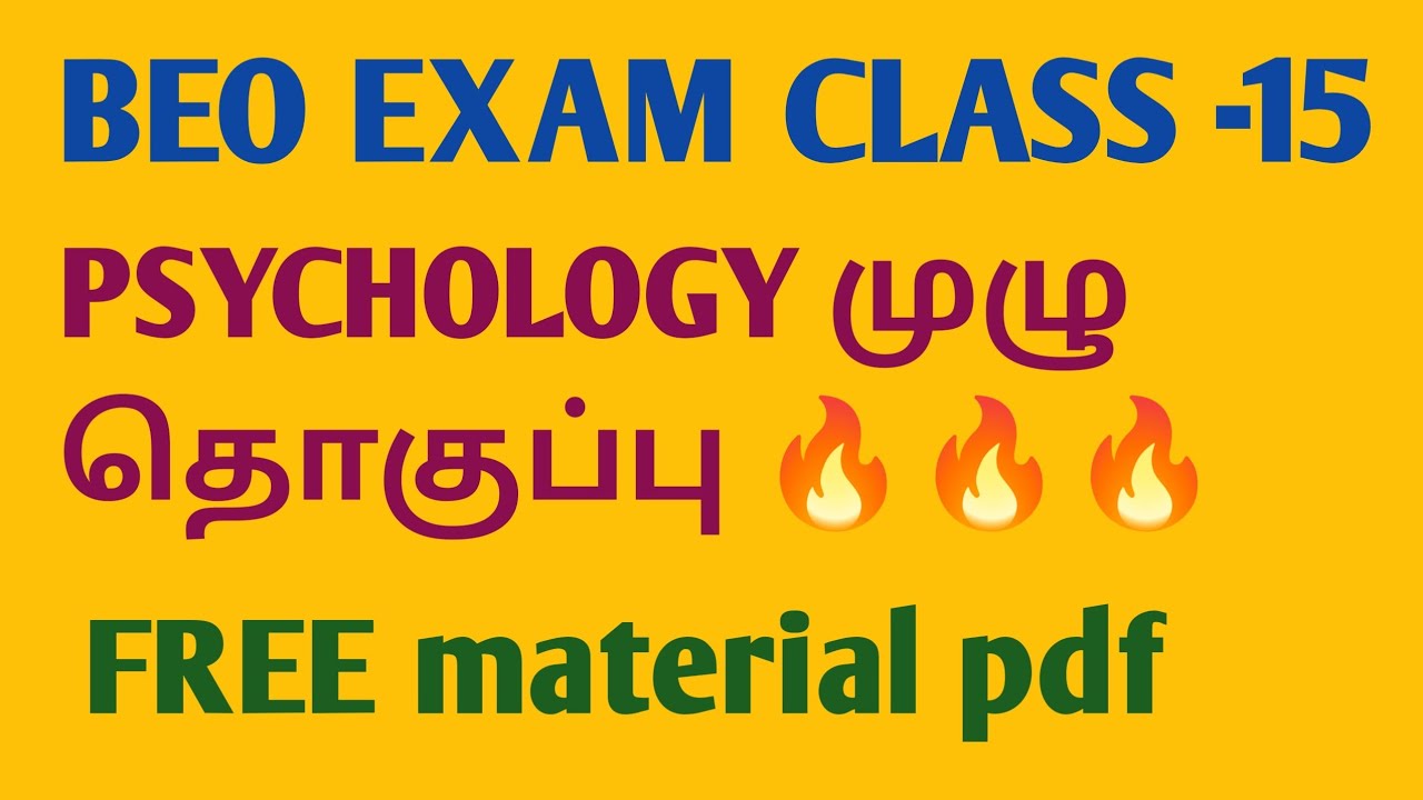 BEO EXAM CLASS -15 psychology full set. + Free material pdf