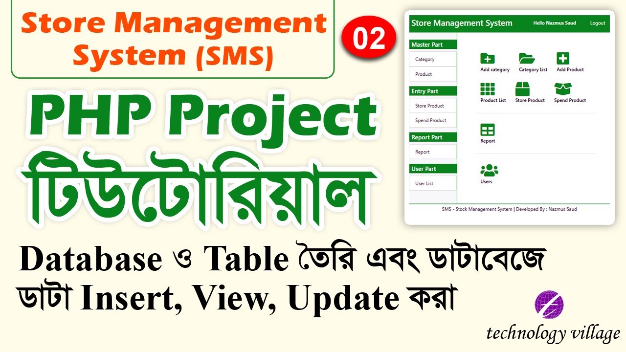 PHP Project Tutorial Bangla | Store Management System - SMS | Create Database & Insert Update Data 2