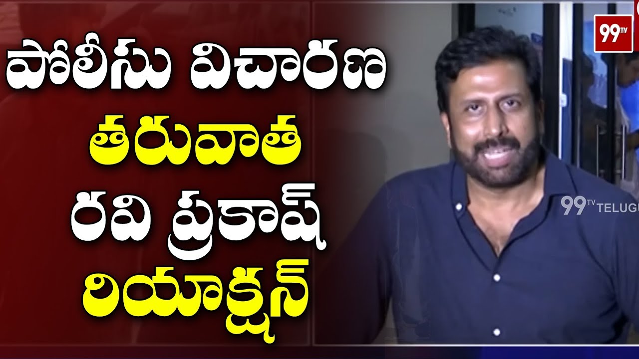 Former TV9 CEO Ravi Prakash Press Meet after Police Inquiry | 99TV Telugu