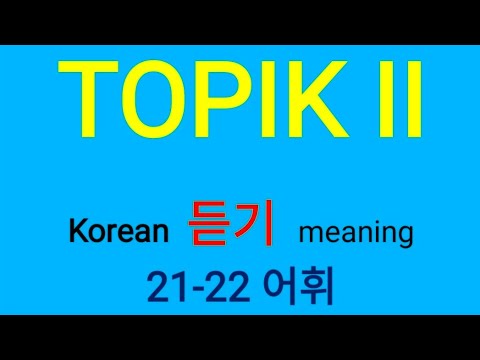 TOPIK 2 chapter 21-222 most important meaning withe nepali