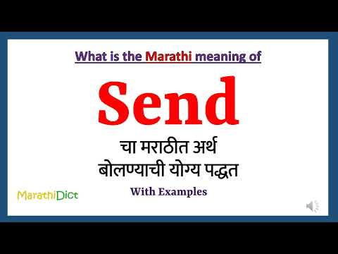 Send Meaning in Marathi | Send म्हणजे काय | Send in Marathi Dictionary |