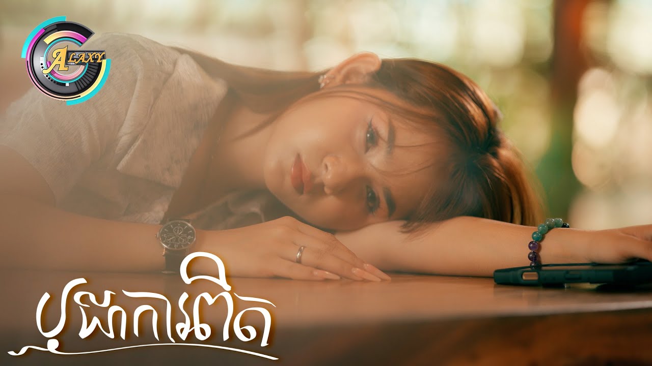 Sokhom Rachana by Sokhom Rachana Chart Achievements | Popnable