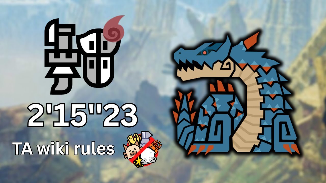 Gunlance Lagiacrus TA wiki 2'15''23 | MHWilds