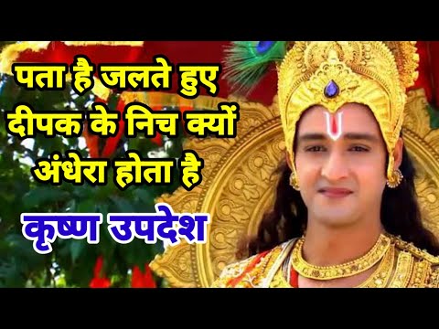 जलते हुए दीपक के निचे क्यों अंधेरा होता है ईसका अर्थ किसी को नहीं पता होगा पुरा सुनें तब पता चलेगा