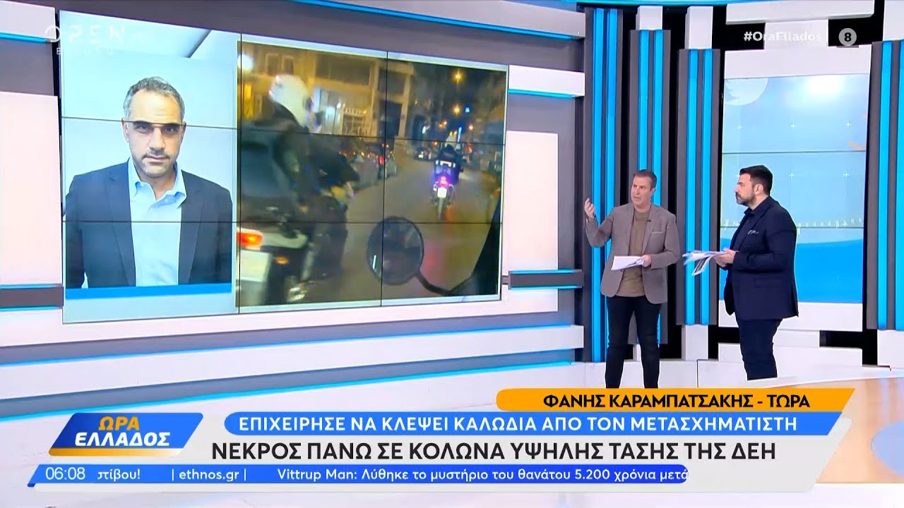 Παλαιό Φάληρο: Πως συνέβη η τραγωδία με το νεκρό σε κολώνα της ΔΕΗ | RPN