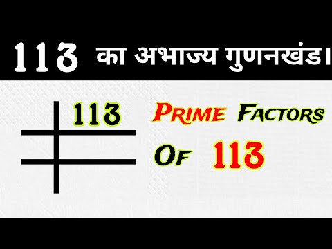 113 का अभाज्य गुणनखंड क्या है? | Prime Factors of 113 - Prime Factorization