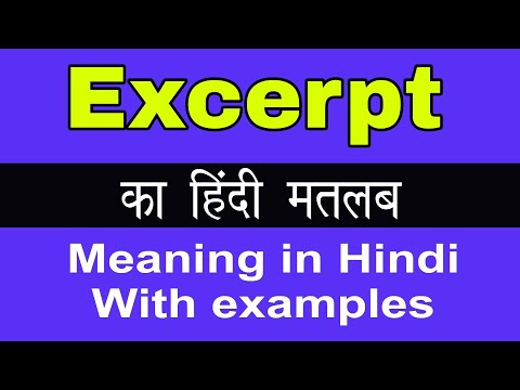 Excerpt Meaning in Hindi/Excerpt का अर्थ या मतलब क्या होता है