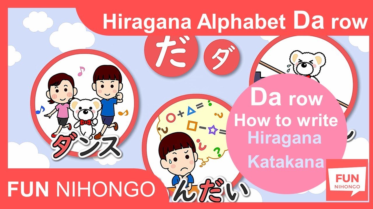 [3 min] How to read/write/listen to Hiragana Da Row - Learn Japanese Hiragana Alphabet AIUEO Song