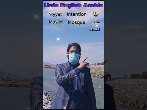 Important islamic words in ramadan 2025 in Arabic English urdu #english