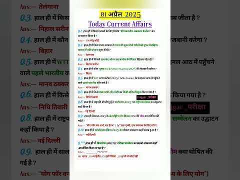 01 अप्रैल करेंट अफेयर्स (2025)🔥| today current affairs #ssccgl #currentaffairs #sscgd #gk #upsc