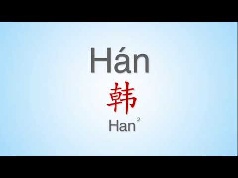 How to properly pronounce "Han“ | ”韩" in Mandarin Chinese. Common Chinese Surname