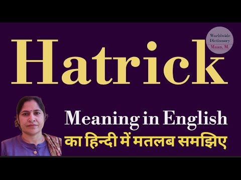 Hatrick meaning l meaning of hatrick l hatrick ka kya matlab hota hai l vocabulary